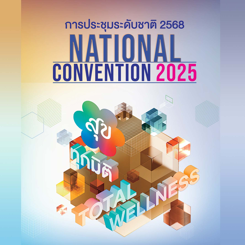 AMWAY EXPO 2025