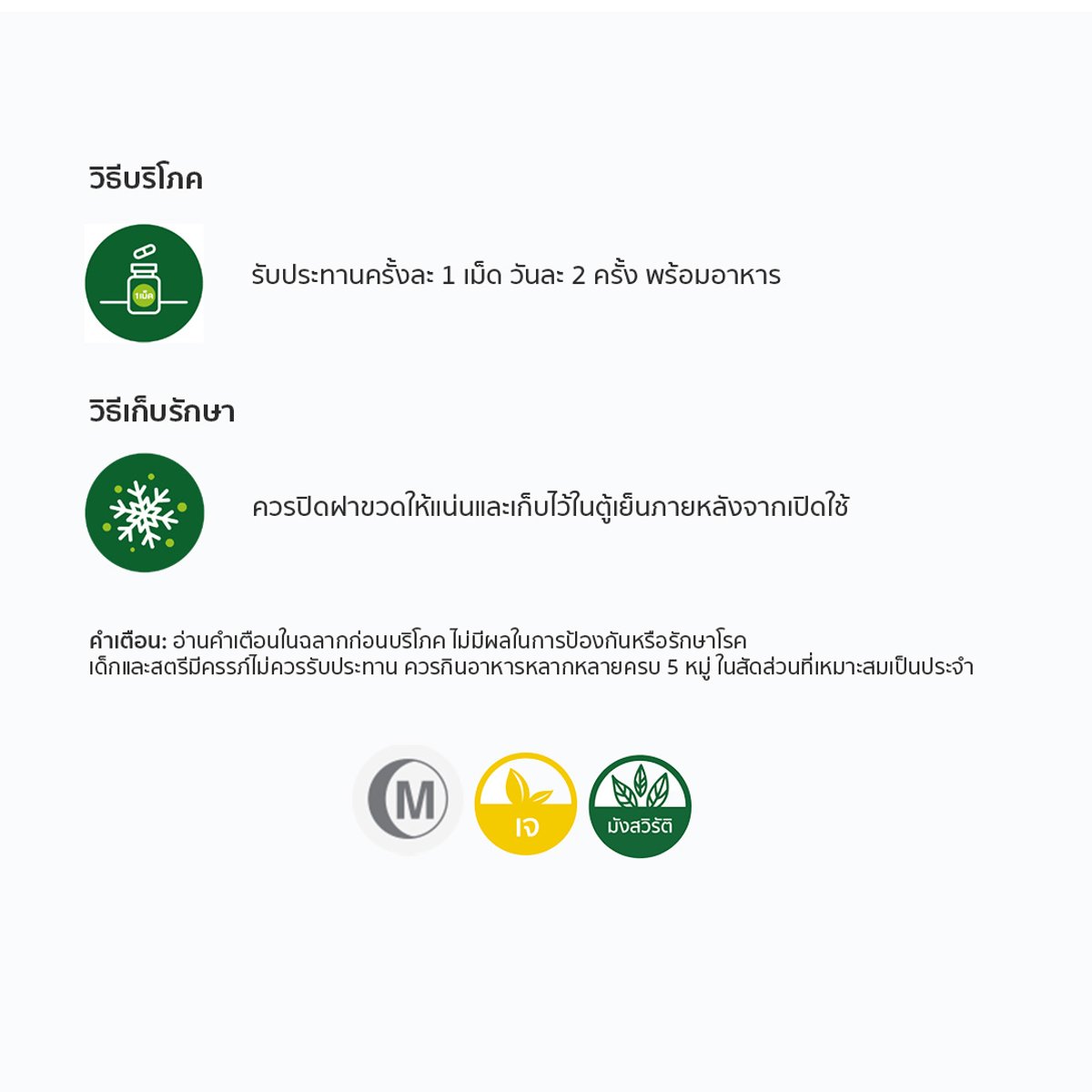 Nutrilite Green-T Plus