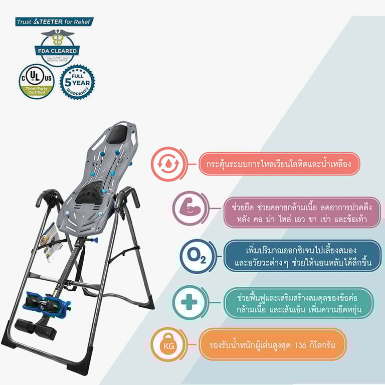 Teeter Hang Ups Inversion Table FitSpine X1 Teeter Inversion Table